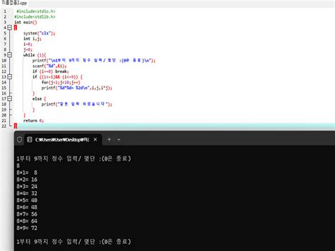 점수를 입력받아 구구단 출력