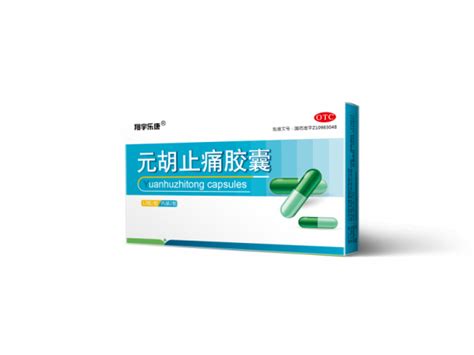 元胡止痛胶囊 每粒装0 3克 东方医药网