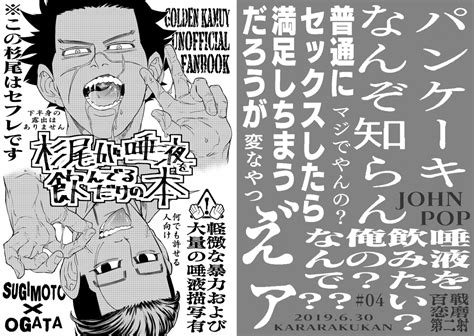 WEB再録 杉尾が唾液を飲んでるだけの本 KURO