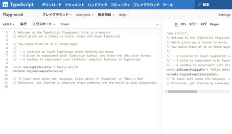 TypeScript入門Playgroundを使って気軽に始めようUdemy メディア