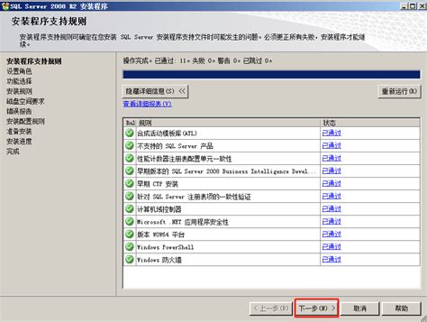 如何在windows Server 2008 R2中安装sqlserver2008r2安装步骤windows 2008 Standard R2 可以安装 Sql 2008 吗 Csdn博客