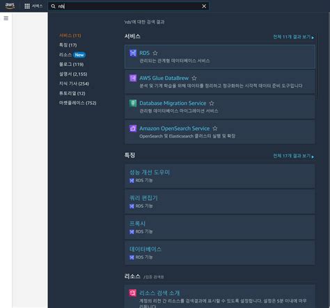Mysql Aws Rds 그리고 Ddjango