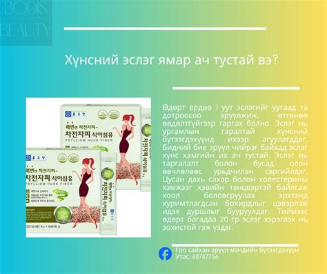 Өтгөн хаталт Илүүдэл жингээсээ эрүүлээр салцгаая 🟢Үр дүн нь маш гайхалтай хүнсний эслэг