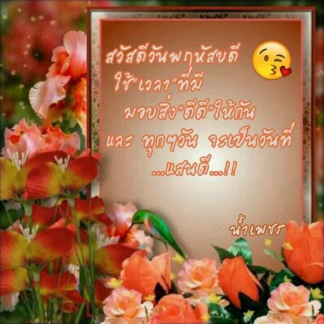 ปักพินโดย ~put~ Klinpiphat ใน พฤหัสสดใส สวนญี่ปุ่น วันศุกร์ สวัสดีตอนเช้า