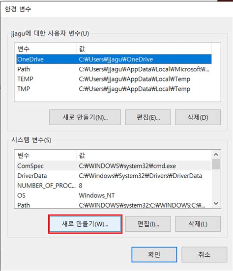 Windows 10 자바 설치 및 환경변수 설정 달소씨의 하루 Windows 10 자바 설치 및 환경변수 설정 달소씨의 하루