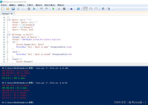脚本编写学习日记：powershell（1） powershell扫描端口 csdn博客