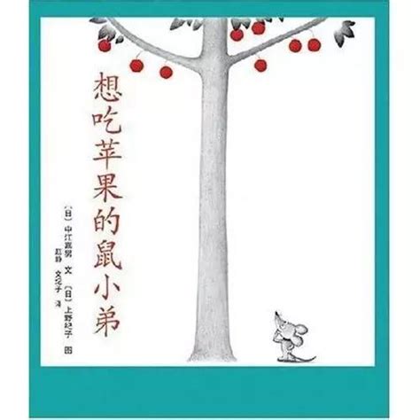 想吃苹果的鼠小弟怎么画简笔画 简笔画图片大全 普车都