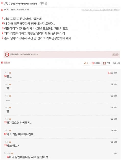 냄새가 너무 심했던 여자  촬스의 이슈와 유머