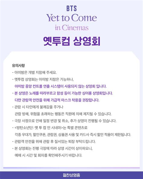 Ilovebts Girlarmy On Twitter Rt Bts Bighit 다함께 아미밤을 흔들며 스크린x와 4dx로