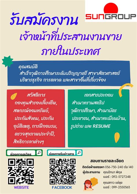 Csc Accba Cmu 📢 ประชาสัมพันธ์การรับสมัครงานของเครือ