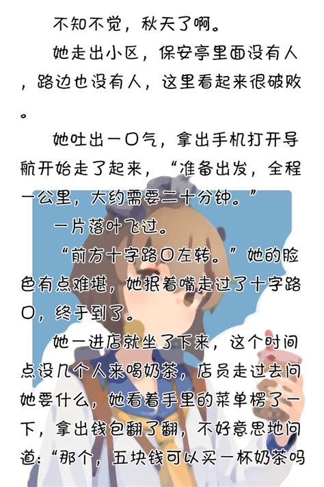 第六十七期黎明文苑她和奶茶的故事 哔哩哔哩