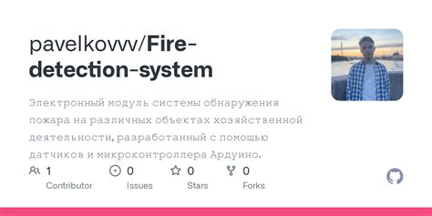 Github Pavelkovvv Fire Detection System