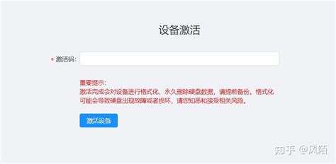玩客云安装网心云固件 闲置带宽赚收益 知乎