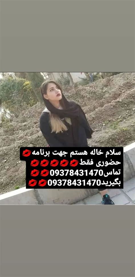 شماره خاله زعفرانیه شماره خاله تهرانپارس شماره خاله پونک شماره خاله