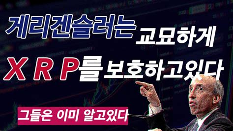 게리겐슬러의 역설적 반응ㅣ똑똑한 소비자는 리플을 얻는다ㅣ Youtube