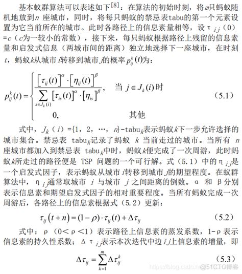 【路径规划】基于matlab改进的蚁群算法机器人栅格地图避障路径规划【含matlab源码 905期】51cto博客蚁群算法路径规划matlab代码