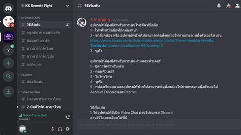 วิธีเล่นบน Discord Vanguard