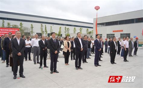 绥宁县4个重大项目集中开工 总投资878亿元绥宁要闻绥宁县人民政府