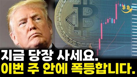 딱 10만 원 투자해서 대박납니다 이 코인 주목하세요 Youtube