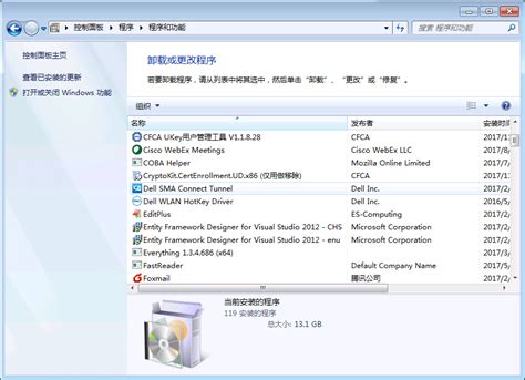 C 语言获取控制面板程序和功能列表 CSDN博客