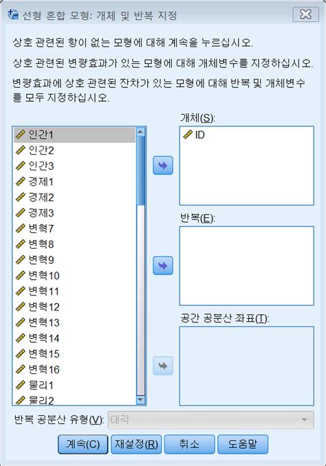설문데이타로 혼합모형 확률효과로 분석하기
