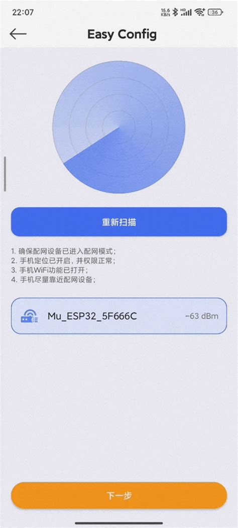 【easy Config】android实现esp32配网（超简单）android接收esp32数据 Csdn博客