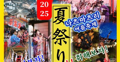 광복절에 기모노 입고 사무라이 결투국내 일본 축제에 술렁
