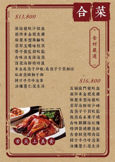 【台北松江南京站美食】十得私廚．融合各菜系與創意的老台菜、酒家菜，還有大小包廂，節慶活動聚餐首選 Saydigi 點子生活