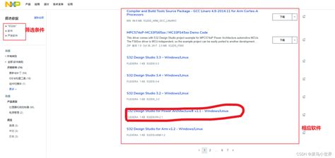 S32ds的安装教程参考