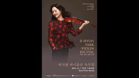 바이올리니스트 박지현 독주회 Violist Anna Jihyun Park Mozart Sonata For Violin No