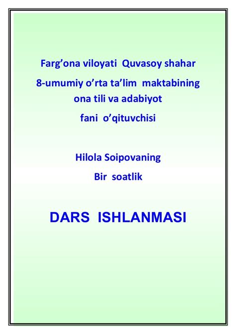 Dars Ishlanma Bog`lovchilar
