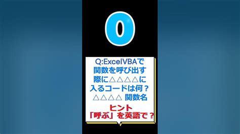 Vbaプログラマーなら分かるはず？！ 無料配布 Vba学習ツール テーマvbaで関数作成・実行 ひまえくせる Excelプログラム