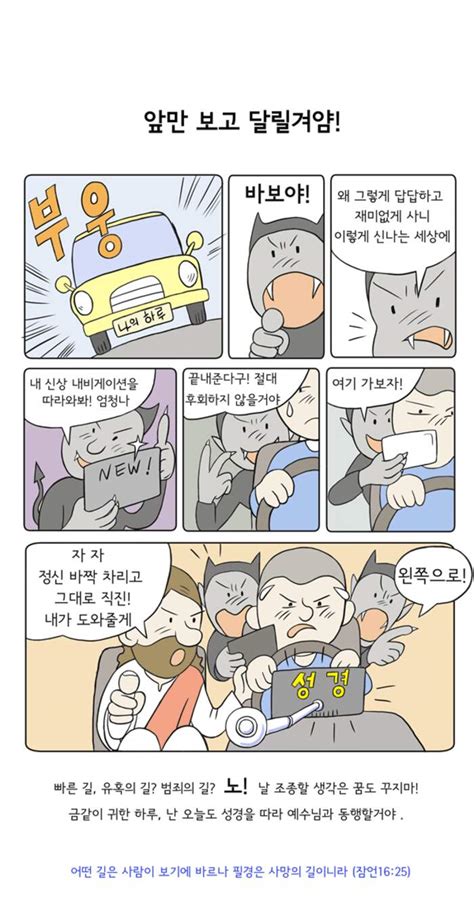 앞만 보고 달릴거얌 갓피플