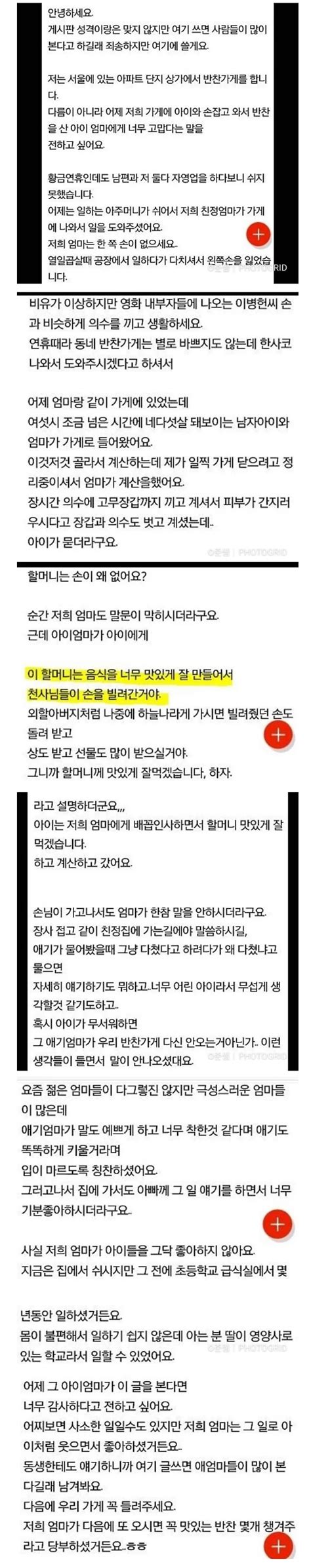 반찬을 사간 아이엄마를 찾습니다 밈하우스