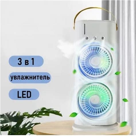 Мини кондиционер воздуха портативный настольный с Led подсветкой 3 скорости 3 в 1 настольный