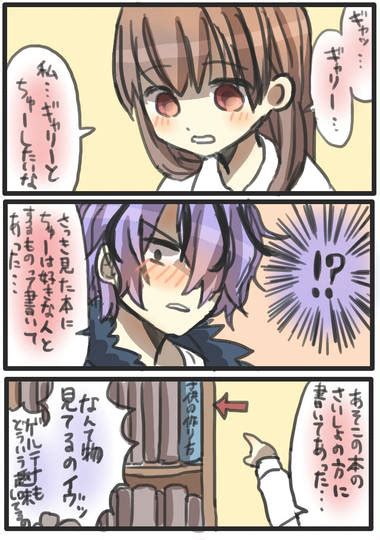 ひたすらチューしたがってるギャリイヴ KURO