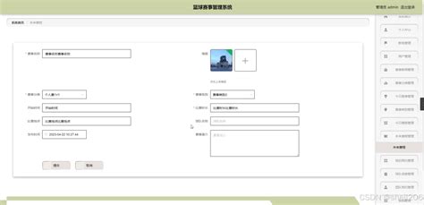 Pythonflask计算机毕业设计篮球赛事管理系统（程序开题论文） Csdn博客