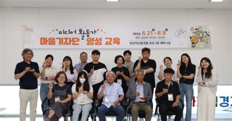 우리의 손으로 우리 마을이야기 만든다