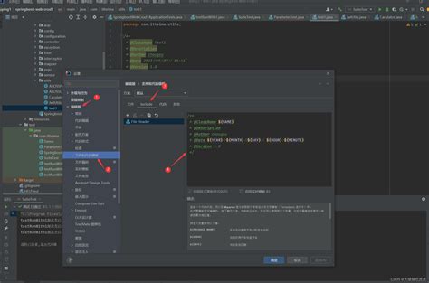 Idea创建新文件自动生成作者信息注释创建文件自动带出作者 Csdn博客