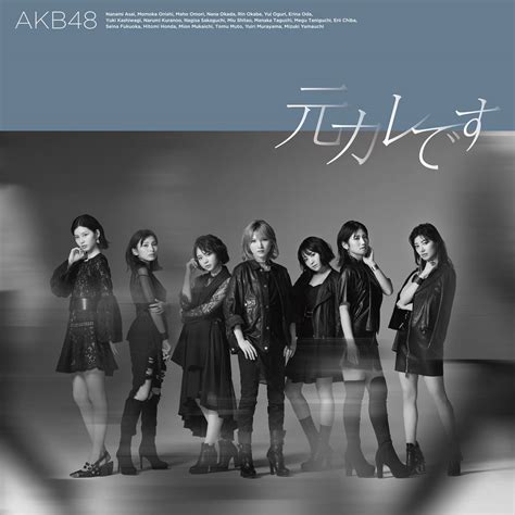 Akb48「元カレです」jk写（c）you Be Coolking Records