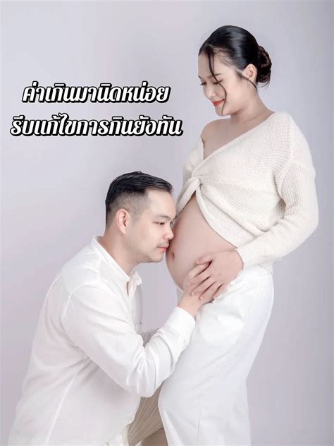 เป็นเบาหวานขณะตั้งครรภ์ต้องทำอย่างไร แกลเลอรีที่โพสต์โดย Mommy Unun Lemon8