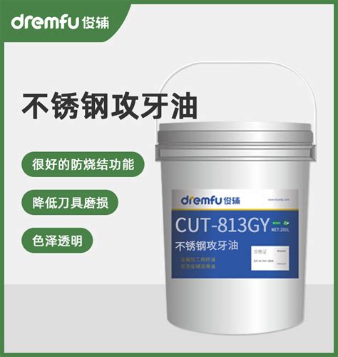 切削油 产品中心