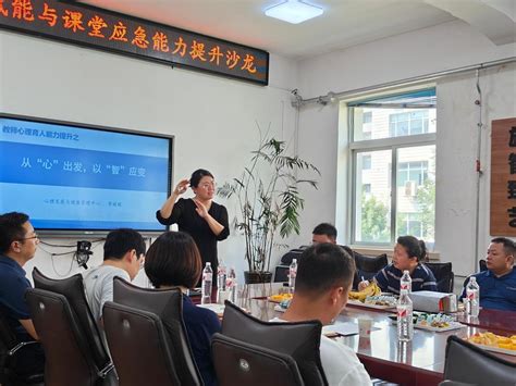 教师发展中心和心理发展与健康管理中心联合举办教师心理赋能与课堂应急能力提升沙龙 教师发展中心