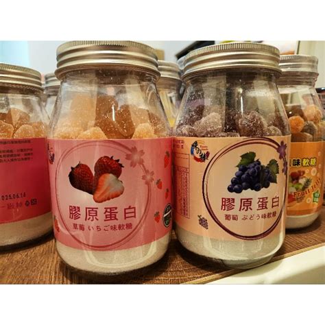 剩下最後5罐 味之棒 膠原蛋白葡萄 草莓風味軟糖 魚肝油 鈣 水果軟糖 175g 蝦皮購物