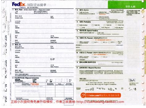 FEDEX寄快递怎么填发票 怎么寄联邦快递