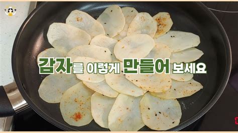 감자와 토마토로 건강식 감자 피자 밀가루나 오븐이 필요 없어요 Potato Pizza Youtube