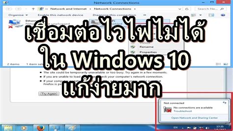 เชื่อมต่อไวไฟไม่ได้ ใน Windows 10 วิธีแก้ไขทำง่ายๆ Youtube