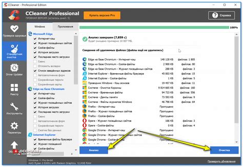 Очистка Windows 11 от мусора и временных файлов способы