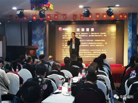 华盟福利健康公益行，走进浙江省温州市 华盟健康产业服务平台