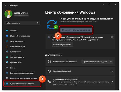 Как вручную установить обновление в Windows 11
